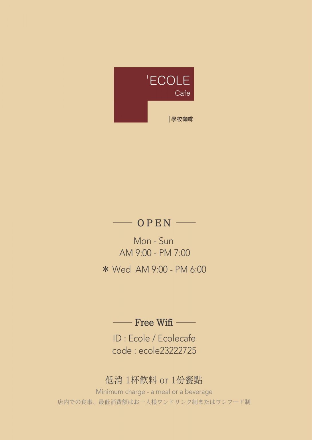 學校咖啡館 Ecole Cafe:青田街巷弄不限時咖啡廳,藝文、手作與咖啡相伴的靜謐空間 日和 Hiyori