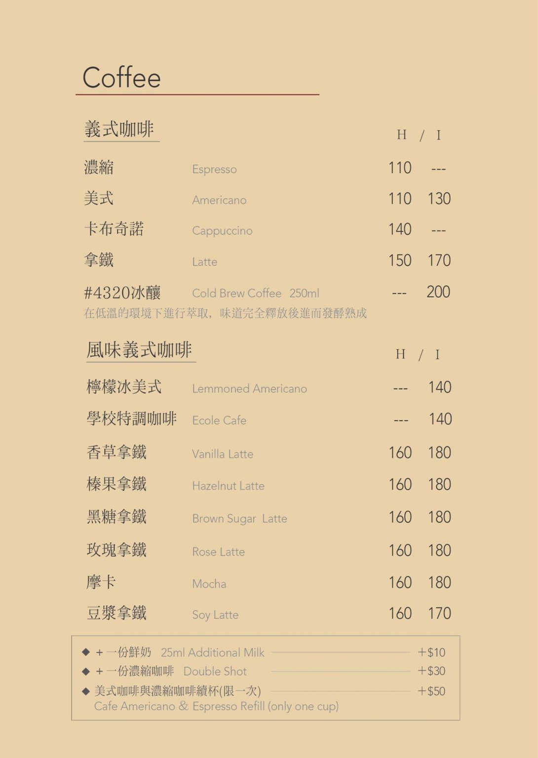 學校咖啡館 Ecole Cafe:青田街巷弄不限時咖啡廳,藝文、手作與咖啡相伴的靜謐空間 日和 Hiyori