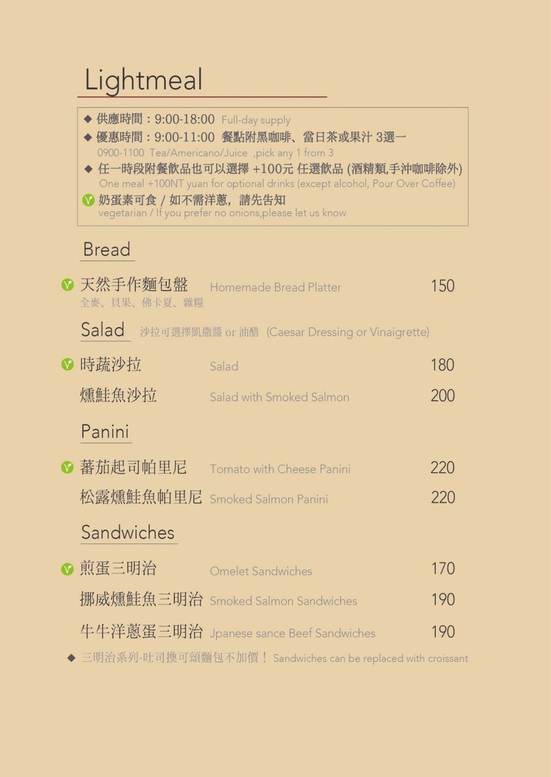 學校咖啡館 Ecole Cafe:青田街巷弄不限時咖啡廳,藝文、手作與咖啡相伴的靜謐空間 日和 Hiyori