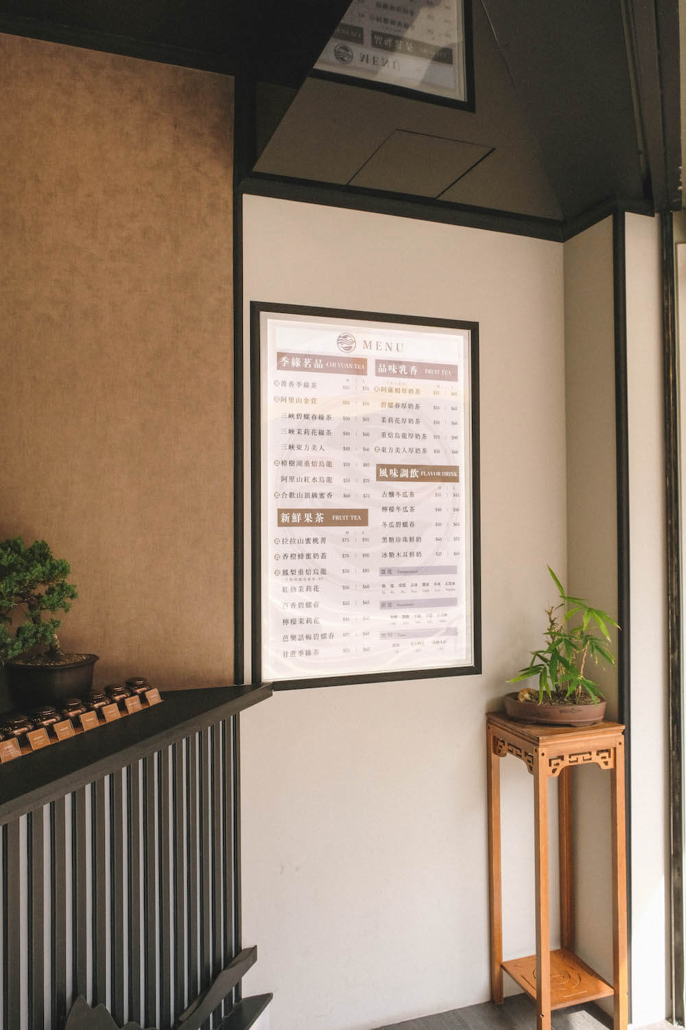 台北松山茶飲・季緣CHI YUAN南京店｜高品質台灣嚴選好茶，用一杯優質茶飲重新品味生活態度 - 日和 Hiyori